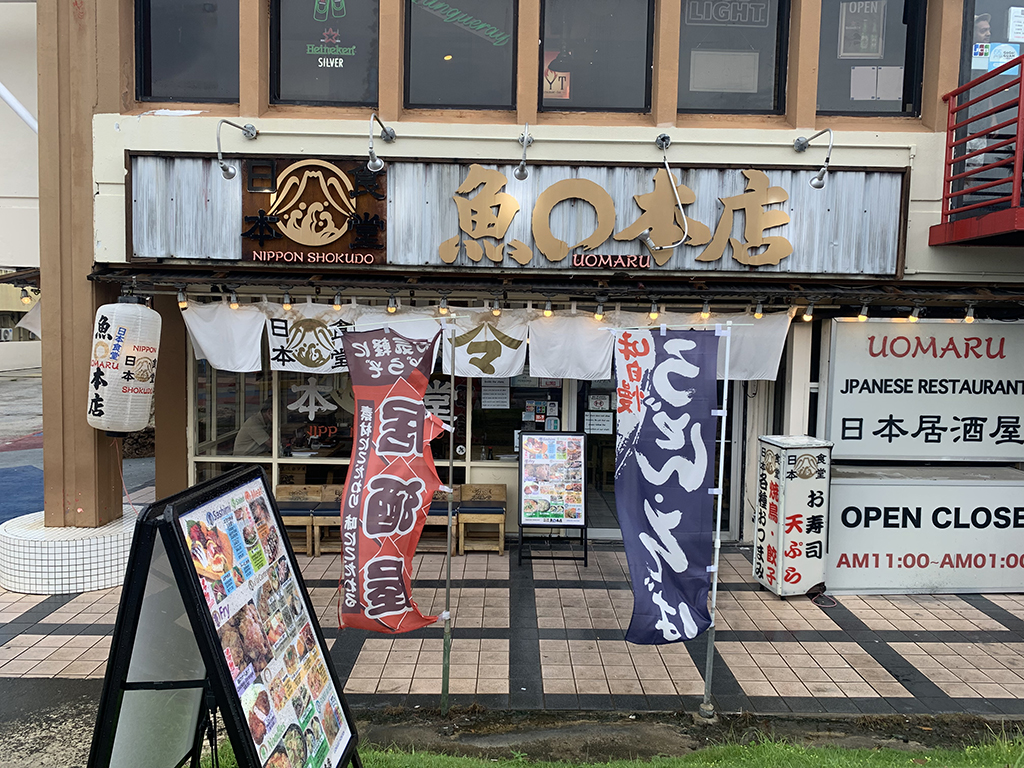 Uomaru Honten Japanese Restaurant - Best Rental Prices | GUAM Rent-A ...