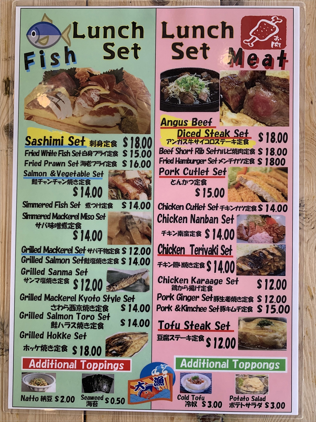 Uomaru Honten Japanese Restaurant - Best Rental Prices | GUAM Rent-A ...