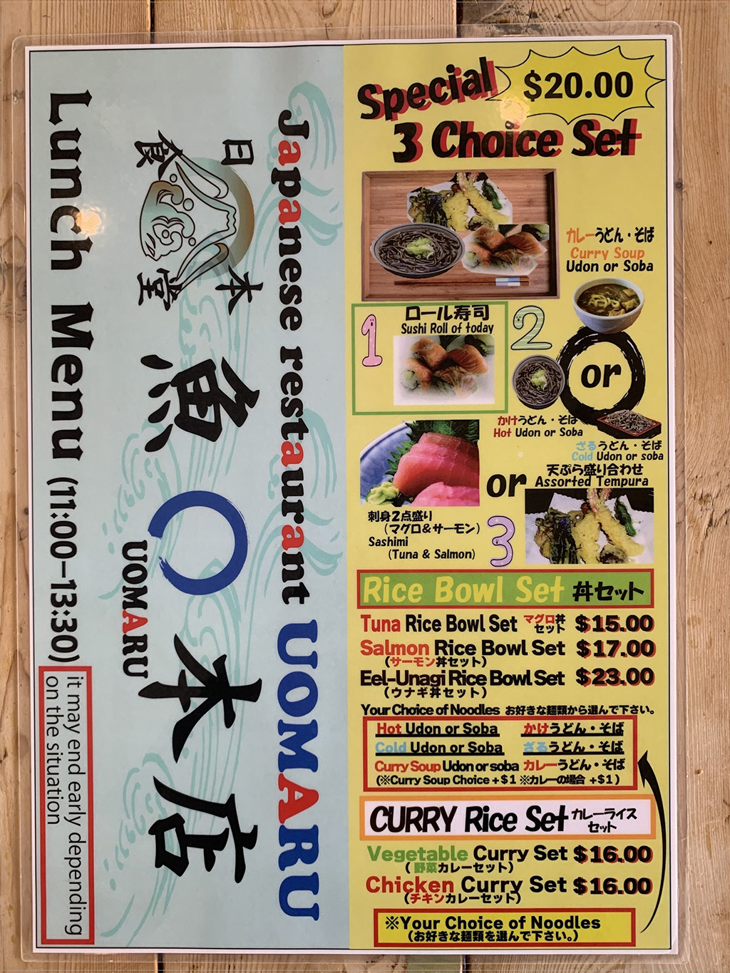 Uomaru Honten Japanese Restaurant - Best Rental Prices | GUAM Rent-A ...