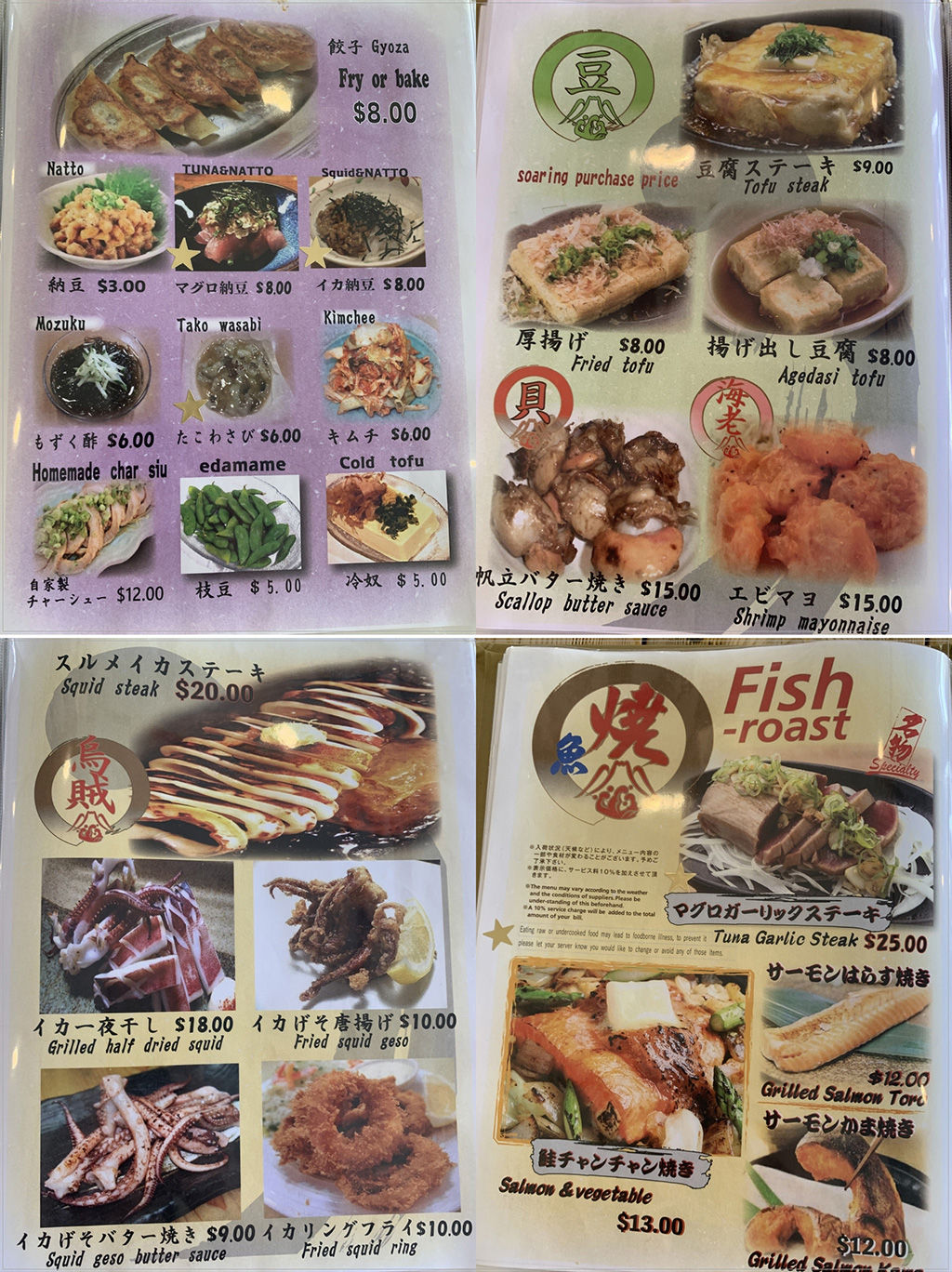 Uomaru Honten Japanese Restaurant - Best Rental Prices | GUAM Rent-A ...