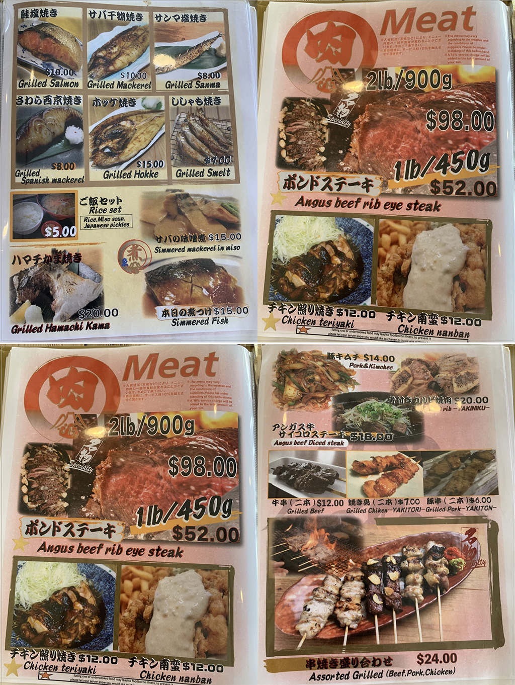 Uomaru Honten Japanese Restaurant - Best Rental Prices | GUAM Rent-A ...